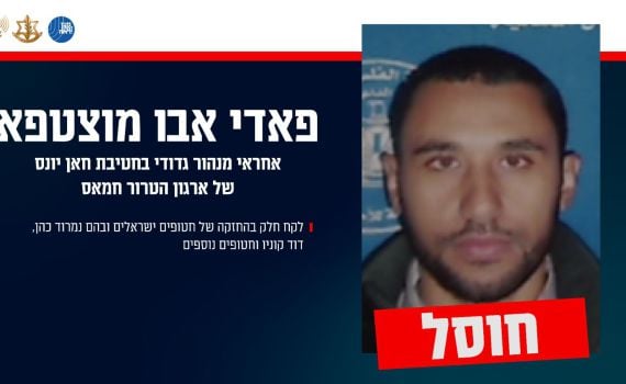 Gaza : élimination de terroristes impliqués dans la prise en otage de ...